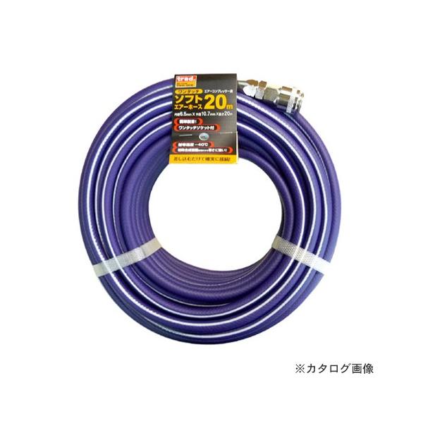 ※画像はイメージになります、商品説明をご確認下さい。【メーカー】●TRAD【特長】●簡単脱着！1/4ワンタッチカプラ付●エアーコンプレッサー用。耐寒温度-40℃特殊合成樹脂使用だから寒さに強い。【仕様】●常用圧力(MPa)：約2.0●破壊圧...