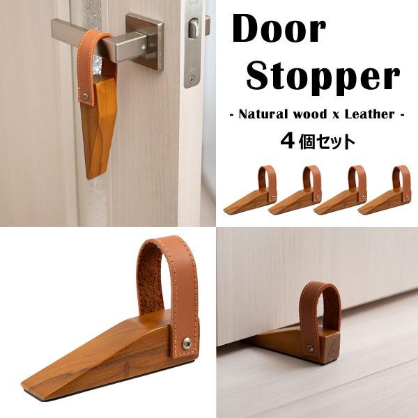 ドアストッパー おしゃれ 木 木製 革 本革 レザー 滑り止め 滑り止め加工 室内用 シンプル モダン 天然木 コンパクト