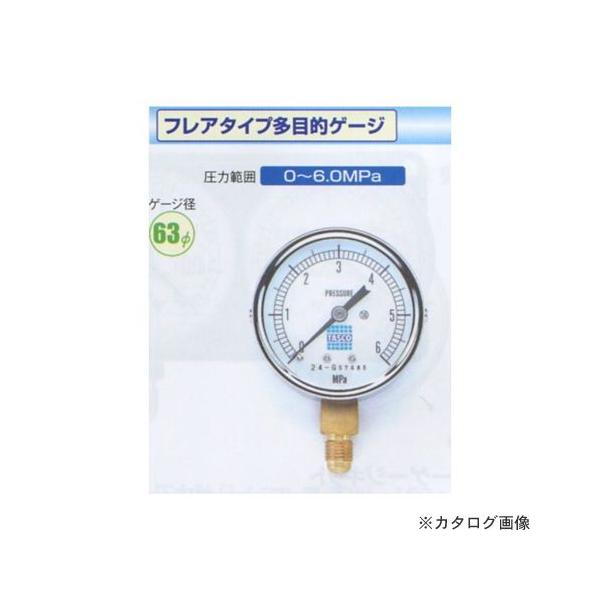 【メーカー】●（株）イチネン TASCO【仕様】●ゲージ外径：63φ●取付ネジ径：1/4フレア●新冷媒の機密試験対応の他目的ゲージ●圧力範囲：0〜6.0MPa