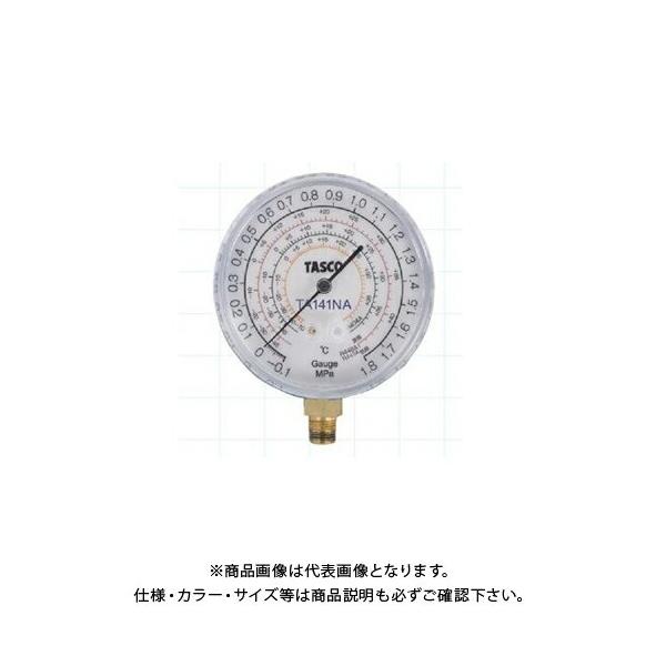 【メーカー名】●（株）イチネン TASCO【特長】●R448A、R449Aの液相・気相飽和温度目盛付→R448A、R449Aの液相・気相飽和温度が一目で確認できます●R404飽和温度目盛付●振動吸収機能付●0点調整ネジ付【仕様】●連成計 -...
