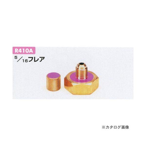 【メーカー】●（株）イチネン TASCO【仕様】●R410Aの冷媒ボンベ側接続径は、今までと同様(W26-14)ですがチャージホース接続側径は、5/16フレアに変更になります。●ボンベ接続側：W26-14●ホース接続径：5/16フレア●シー...