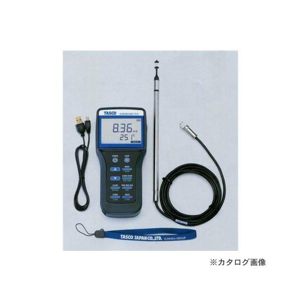 【メーカー】●（株）イチネン TASCO【特長】●空調機・ダクトの流速(風量)●空調機の定期点検●ダクト内の風速・風温・風量測定●吹出し口の風速検査●ファンの流速モニタと省エネ制御●フィルタの流速モニタ【仕様】●計測対象：温度、風速、風量●...