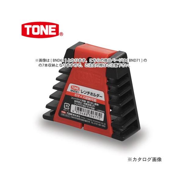 【メーカー】●ＴＯＮＥ（株）【特長】●整理・保管に便利なレンチホルダー。●取り出し簡単・１本ずつスムーズに取り出し可能。●落下防止カバー付。●壁掛け用の穴で、壁面に取付け可能。【仕様】●収納数：7●寸法(mm)H：87.0●寸法(mm)T1...
