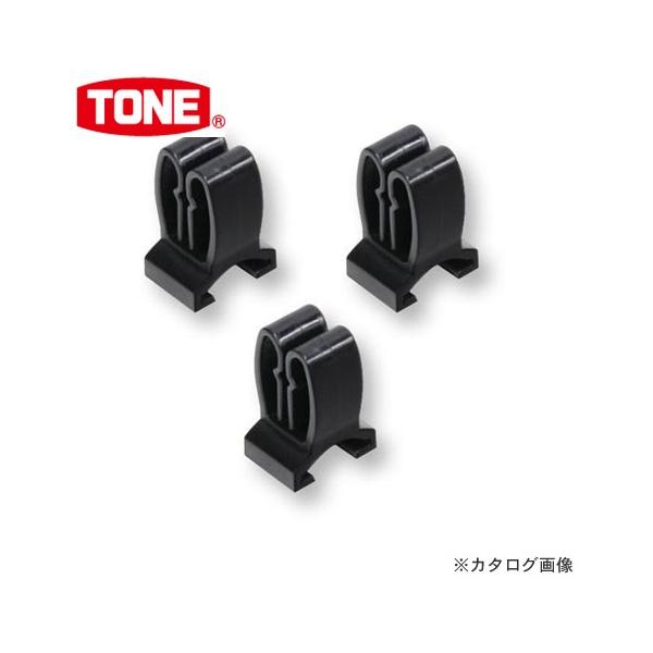 【メーカー】●ＴＯＮＥ（株）【用途】●ツールホルダー(アルミタイプ)用クリップ。【仕様】 ●入数：3