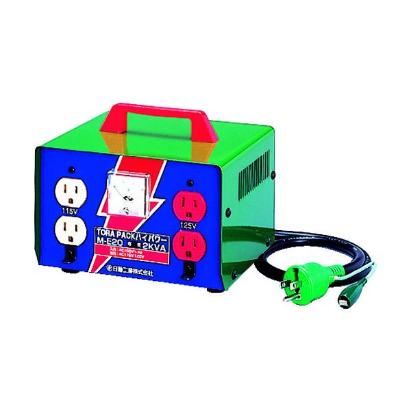 【メーカー】●日動工業（株）【仕様】●タイプ：昇圧専用●入力/出力(V)：100/115×2・125×2●容量(kVA)：2●容量(kVA)1時間定格：2●容量(kVA)30分定格：2●容量(kVA)連続定格：2●保護機能：サーキットブレー...