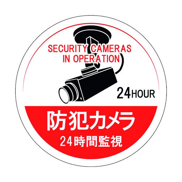 【メーカー】●（株）日本緑十字社【仕様】●表示内容：防犯カメラ24時間監視/SECURITY CAMERAS IN OPERATION/24HOUR●取付仕様：粘着シール●縦(mm)：100●横(mm)：100●厚さ(mm)：1●セット商品...