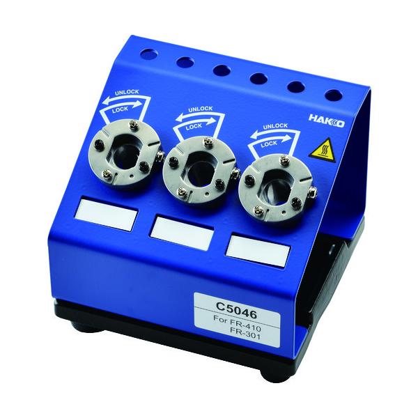 【メーカー】●白光（株）【仕様】●適合機種：FR410-82、FR301-81、FR301-82●FR-410(FR-4103)、FR301用ノズルクイックチェンジャー●電源不要【質量】●1.850KG