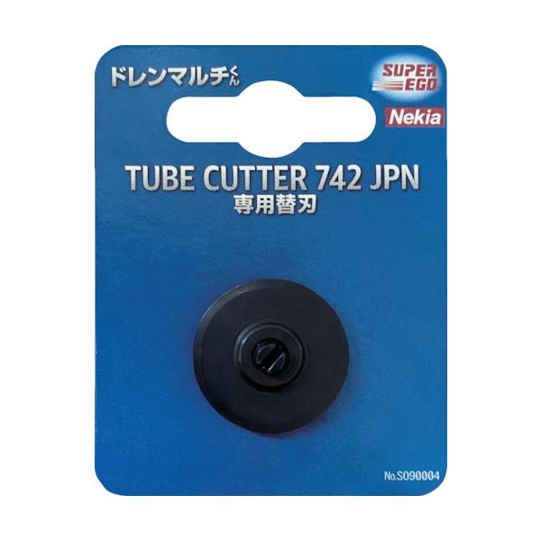 【メーカー】●愛建機材（株）【仕様】●適合機種：742JPN●切断能力(mm):6〜40●最大肉厚(mm)：6.5●用途：銅管、VP、PE【質量】●5.000G