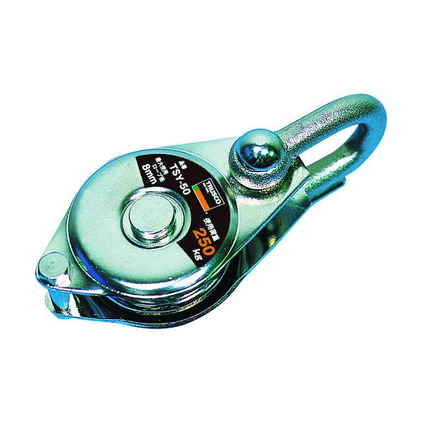 【メーカー】●トラスコ中山（株）【仕様】●基本使用荷重(t)：0.25●最大使用ロープ径(mm)：8●車数：1●車径(mm)：50●寸法(mm)A：135●寸法(mm)B：58●寸法(mm)C：35●シャックル線径：10mm(TSY-50)...