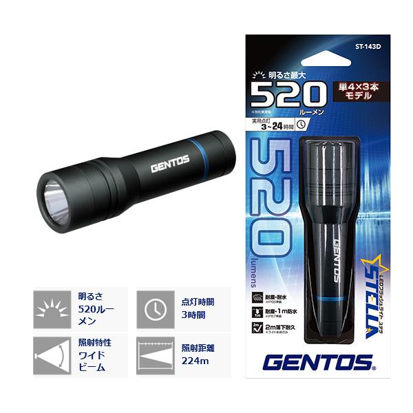 GENTOS ジェントス ライト ハンディライト LEDライト フラッシュライト テールスイッチ 高出力 ワイドビーム 照射角固定 520lm