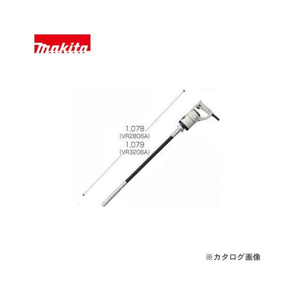 【メーカー】●（株）マキタ【特長】●フレキタイプ！アルミボディで二重絶縁！【仕様】●振動部(直径×長さmm)：32×187●作業可能深さ(mm)：813●振幅(mm)：1.6●振動数(min-1)[回/分]：12200〜15000●電源(V...