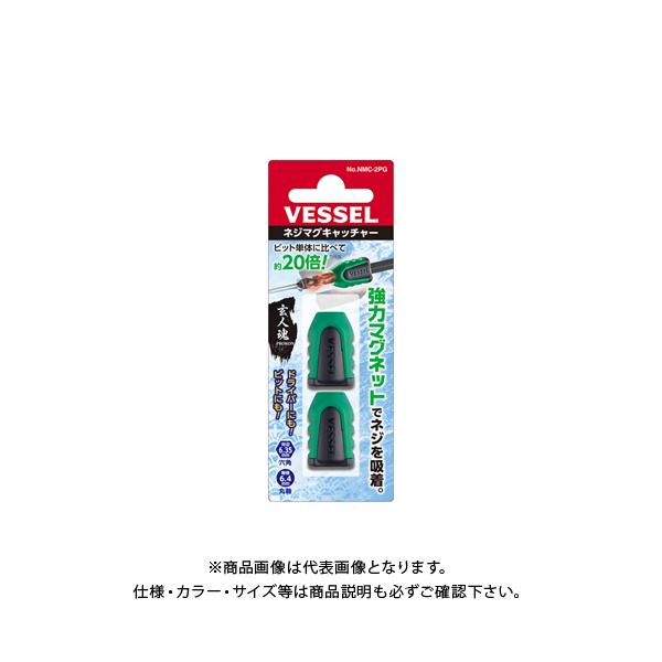 【メーカー】●(株)ベッセル【特長】●2枚のネオジム磁石を内蔵したネジマグキャッチャーは強力にネジを保持。●ビットとの組み合わせで、狭く限られた箇所でのネジ締めやドライウォール等の連続作業がラクに行なえる。【仕様】●品番：NMC-2PG●全...