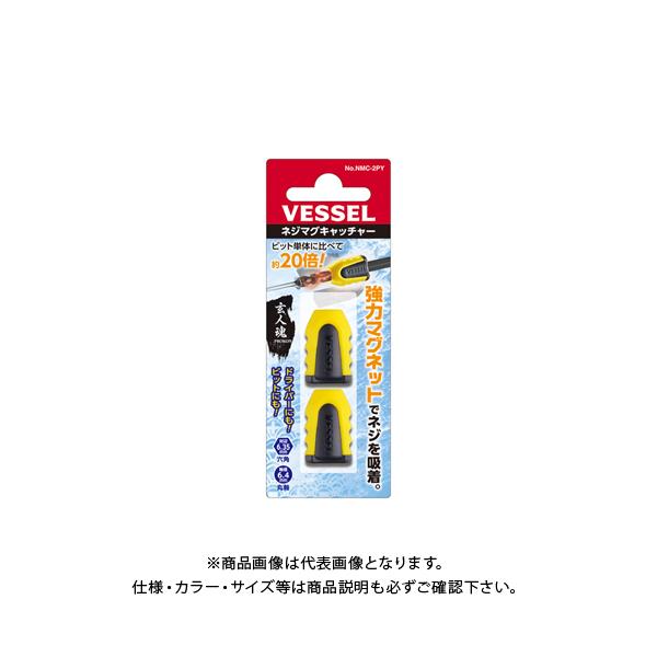 【メーカー】●(株)ベッセル【特長】●2枚のネオジム磁石を内蔵したネジマグキャッチャーは強力にネジを保持。●ビットとの組み合わせで、狭く限られた箇所でのネジ締めやドライウォール等の連続作業がラクに行なえる。【仕様】●品番：NMC-2PY●全...