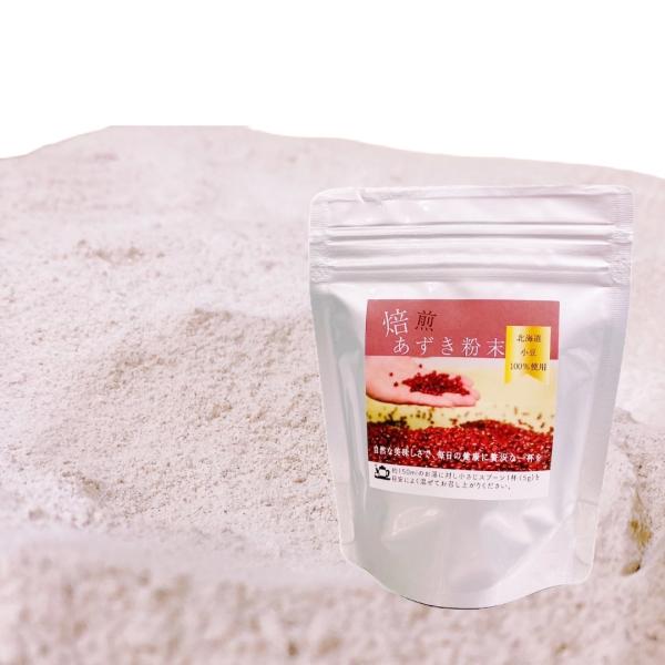 ☆よしだや　焙煎小豆粉末　ヤンノー☆・商品仕様内容量：100g ジッパー式袋タイプ原材料：小豆（北海道産）製造地：兵庫県神戸市保存方法 直射日光、高温多湿の場所を避けてください。・商品説明北海道産小豆の素材を生かしつつ、焙煎し、微粉末に仕上...