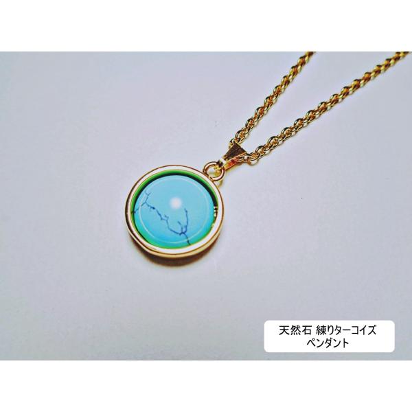 商品の大きさは定規と一緒に撮影されている写真をご覧ください。天然石（練り）ターコイズの　大きめフラットラウンドペンダントです。大きめペンダントトップで満足感のある商品です。※クラックの入り方、クラック色が写真と異なることがございます。カボシ...