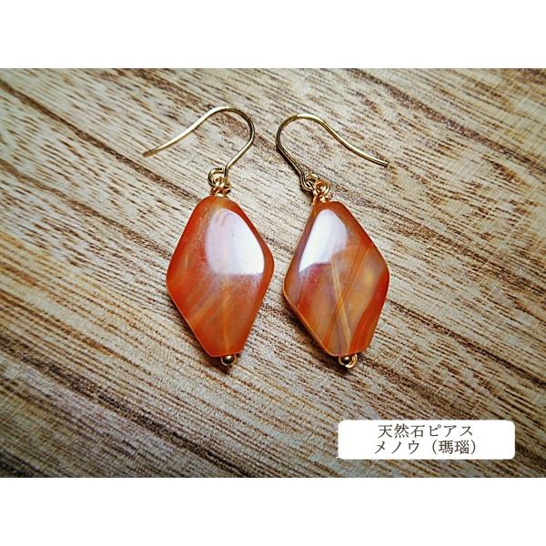 商品の大きさは定規と一緒に撮影された写真をご参考ください。約26ｍｍ×17mm天然石メノウビーズのひし形型ピアスです。メノウビーズの色合いや模様の入り方に個体差があるため現品限りの販売です。色合いと形をそろえるよう選定しておりますが大きさに...