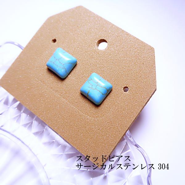 商品の大きさは、定規と合わせて撮影した写真をご覧ください。練りターコイズ直径約8mm のスタッドピアスです。大きすぎない正方形で、向きを変えてひし形としてもお楽しみいただけます。医療用にも使われているサージカルステンレス製のスタッドピアスを...