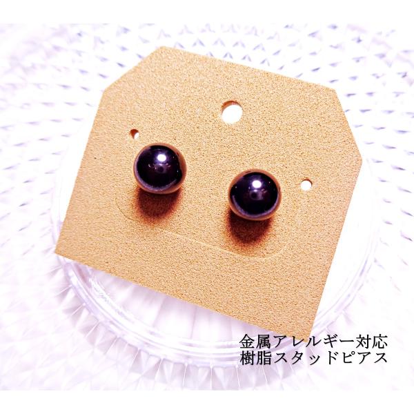 商品の大きさは、定規と合わせて撮影した写真をご覧ください。直径約8ミリ 天然石オニキスの樹脂スタッドピアスです。金属アレルギーの方も、普段使いの他、セレモニーでもお使いいただけます。こちらの商品は一点ずつ当店でエポキシ樹脂系接着剤にて接着し...