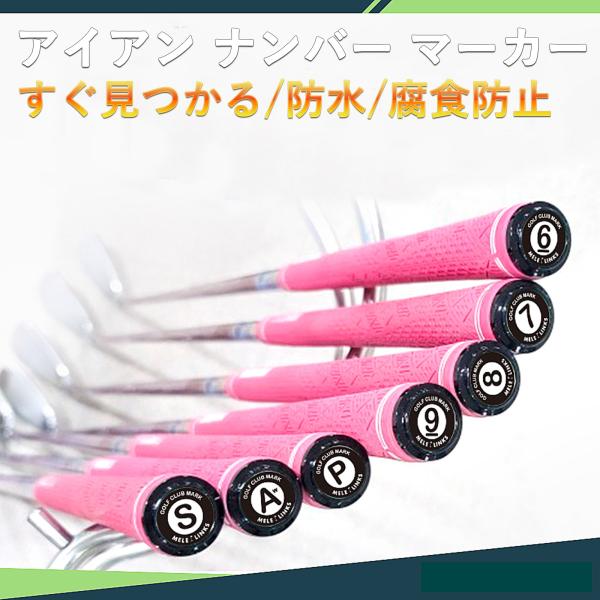 ゴルフ グリップ カバー アイアン ゴルフマーカー グリップエンド マーカー ウェッジ ゴルフマーカー グリップエンド ナンバー マーカー 防水 腐食 防止 20個1セット ABS樹脂 錆止め 錆防止アイアン探しで困ったことはありませんか？...