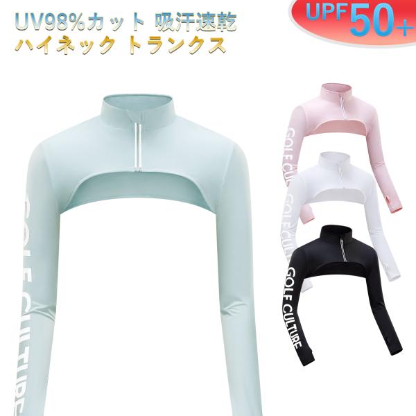 ゴルフ インナーウェア レディース シャツ UVカット レディース アウトドア スポーツ 日焼け防止 ゴルフウェアゴルフにもアウトドアやスポーツなど多用途で季節問わないインナーウェアです。UV98%カットでひっやりサラサラ吸汗速乾の優れもの...