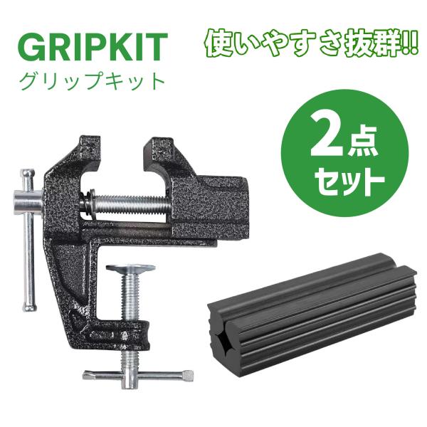 ゴルフクラブ グリップ交換キット ゴムシャフトクランプ グリップテープストリップ フックブレード 固定具簡単にグリップ交換出来るオールインワンキットです。ゴルフクラブを傷つけずスムーズに修理できます。クランプ・固定具の2点セットで簡単に再グ...