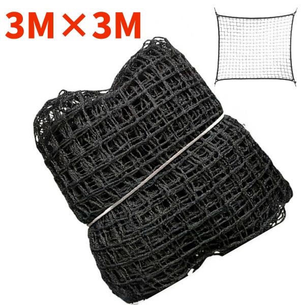 商品名：ゴルフ練習用ネットカラー：ブラック材質：ポリエチレン（PE）網目サイズ：約20mmサイズ：3m×3m 仕様：無結節編み・周囲補強加工・取付ループ付き用途：ゴルフ練習、防球対策、飛球防止特徴：高耐久・軽量・耐候性・屋外対応ご注意※本商...