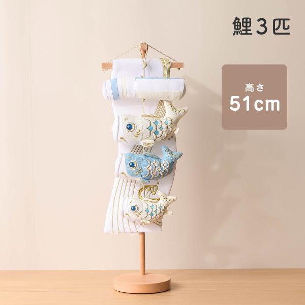 商品番号：g-tu-100025商品名：51cm 鯉3匹商品サイズ：12x12x51(cm)
