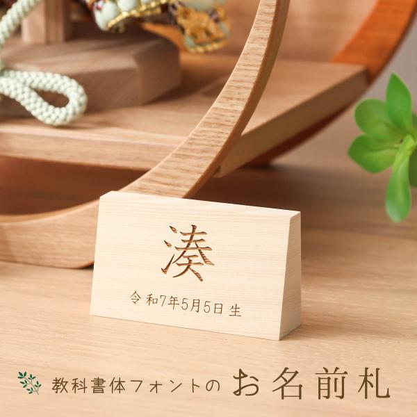 商品番号：pt4275b商品名前：お名前札 レーザー彫刻 横型4275B（教科書体）サイズ：幅×奥行×高さ サイズ：巾7.5ｘ厚さ1.4ｘ高さ4.2cmセット内容：木札