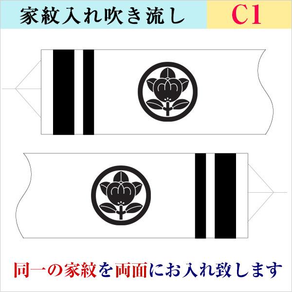 同一の家紋を両面にお入れ致します！<BR>『久宝堂の家紋表』をご覧いただき<BR>ご注文の際に、番号と家紋名を備考欄にお書きください。