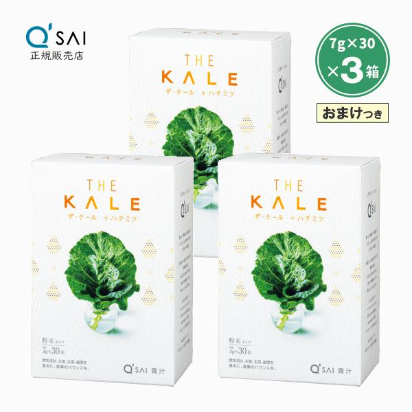 キューサイの国産ケールに「はちみつ」「乳酸菌」「ビフィズス菌」を配合した青汁です。▼商品特長ケールは、ビタミン・ミネラル・食物繊維など、現代人に不足しがちな栄養素をしっかり補う「スーパーフード」です。はちみつは、エネルギー源であるとともに、...