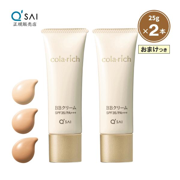 SPF35 PA＋＋+ハリケアしながらシミ・くすみ・色ムラをカバー。ツヤ美肌を1日中キープする（※1）BBクリームです。※1 化粧もち（シミ・ツヤ・うるおい・ヨレ）外部機関によるデータ取得済み（効果には個人差があります。）▼商品特長美容液成...