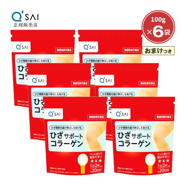 キューサイのひざサポートコラーゲン（機能性表示食品）です。▼こんな方にオススメ！ひざ関節の動きが気になり始めた方立ち座りがつらい方長時間歩くのがつらくなってきた方▼商品特長機能性関与成分「コラーゲンペプチド」に加え、「ヒアルロン酸」「コンド...