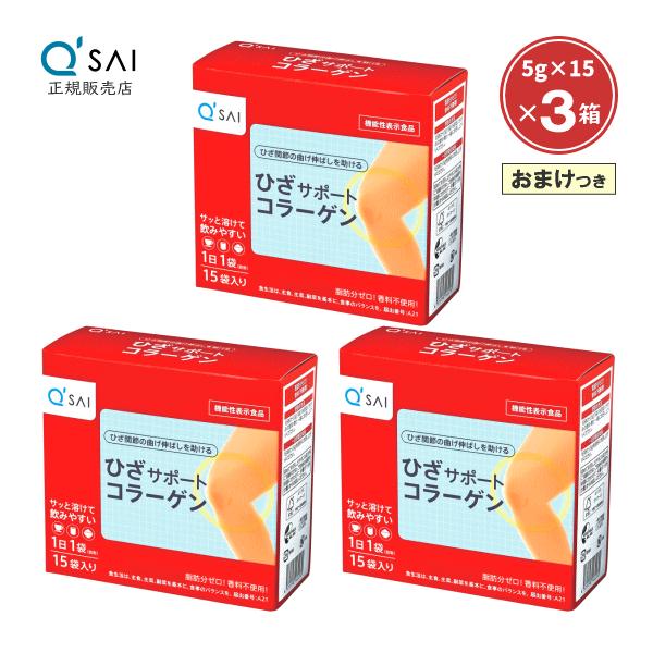 キューサイのひざサポートコラーゲン（機能性表示食品）です。▼こんな方にオススメ！ひざ関節の動きが気になり始めた方立ち座りがつらい方長時間歩くのがつらくなってきた方外出先でもコラーゲンを摂取したい方▼商品特長機能性関与成分「コラーゲンペプチド...