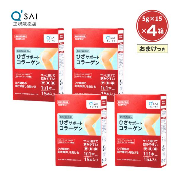 キューサイのひざサポートコラーゲン（機能性表示食品）です。▼こんな方にオススメ！ひざ関節の動きが気になり始めた方立ち座りがつらい方長時間歩くのがつらくなってきた方外出先でもコラーゲンを摂取したい方▼商品特長機能性関与成分「コラーゲンペプチド...