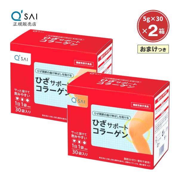 キューサイのひざサポートコラーゲン（機能性表示食品）です。▼こんな方にオススメ！ひざ関節の動きが気になり始めた方立ち座りがつらい方長時間歩くのがつらくなってきた方外出先でもコラーゲンを摂取したい方▼商品特長機能性関与成分「コラーゲンペプチド...