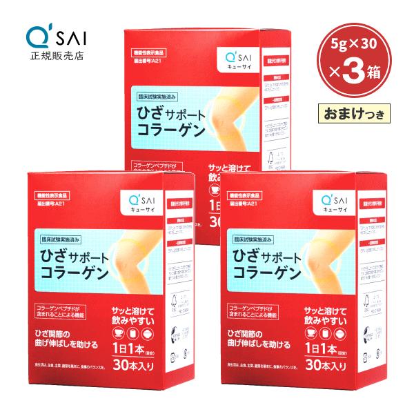 キューサイのひざサポートコラーゲン（機能性表示食品）です。▼こんな方にオススメ！ひざ関節の動きが気になり始めた方立ち座りがつらい方長時間歩くのがつらくなってきた方外出先でもコラーゲンを摂取したい方▼商品特長機能性関与成分「コラーゲンペプチド...
