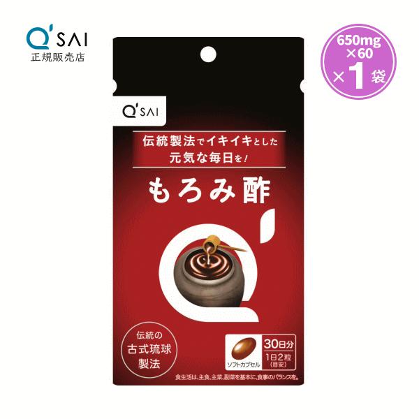 泡盛を作る過程でできる良質なアミノ酸とクエン酸を含むもろみをまるごとフリーズドライして配合しました。1日の目安2粒で補えるアミノ酸は、一般米酢の大さじ（※1）約20杯分（※2）。アミノ酸とクエン酸がしっかり摂れます。※1＝大さじ1杯：15m...