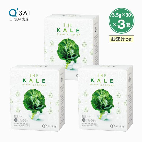 国産ケール100％の粉末タイプ青汁ミニスティック（3.5g×30本）です。 ▼商品特長ビタミンやミネラル、食物繊維など、ケールに含まれる豊富な栄養を摂っていただけるように、原料は国産ケール100%にこだわりました。▼「＋おまけつき」について...