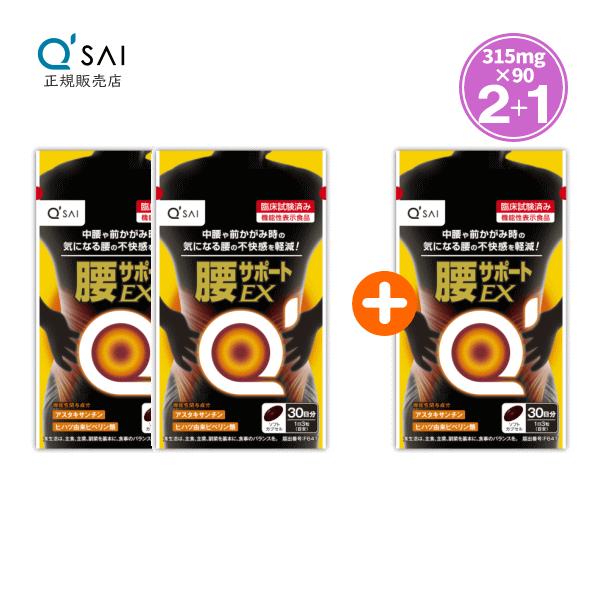 中腰や前かがみ時の気になる腰の不快感を軽減！▼商品特長気になる腰の不快感を軽減するサプリメント。根本原因にアプローチします。▼機能性表示食品　届出番号：F647＜届出表示＞本品には、アスタキサンチン、ヒハツ由来ピペリン類が含まれるため、日常...