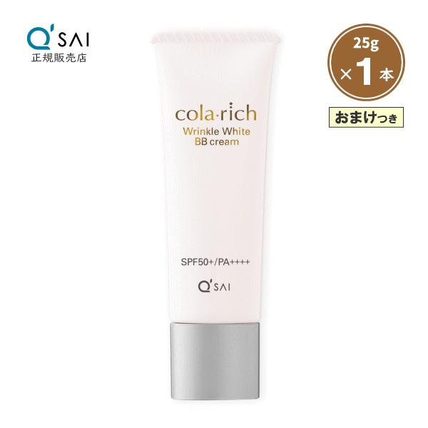 日本初（※1）！メイクしながらずーっとシワ改善＆シミ予防ができる国内最高レベルのUVカット力「SPF50+/ PA++++」のBBクリーム。※1 2021年4月12日時点 TPCマーケティングリサーチ調べ▼商品特長肌に自然になじむナチュラル...