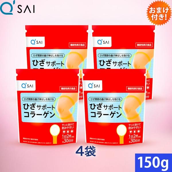 機能性表示食品 届出番号 A21＜届出表示＞本品にはコラーゲンペプチドが含まれるので、膝関節の曲げ伸ばしを助ける機能があります。膝関節が気になる方に適した食品です。3つの軟骨成分であるコラーゲン、ヒアルロン酸、コンドロイチンは、年齢と共に大...