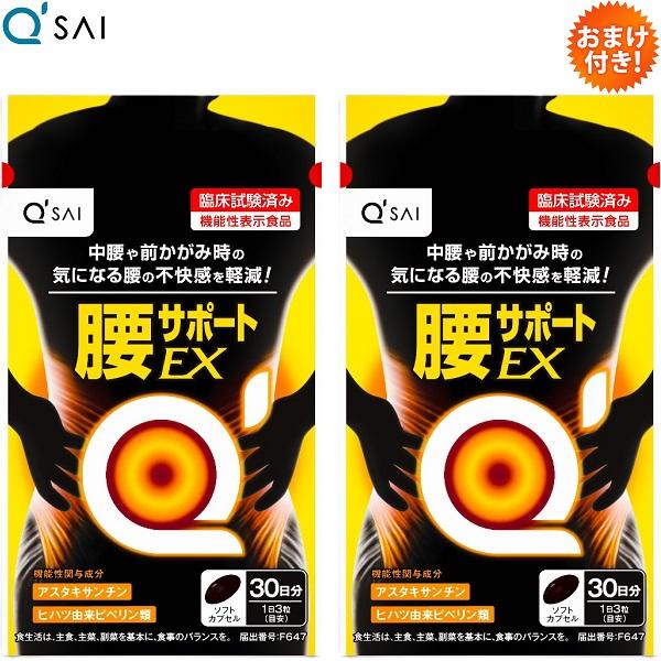 アスタキサンチン、ヒハツ由来ピペリン類が含まれるため、日常生活中の中腰・前かがみ時に生じる腰の不快感を軽減する機能があります。機能性表示食品　届出番号：F647臨床試験※1で効果を実証済み。腰の不快感※2を軽減※1 腰の不快感の自覚症状が認...
