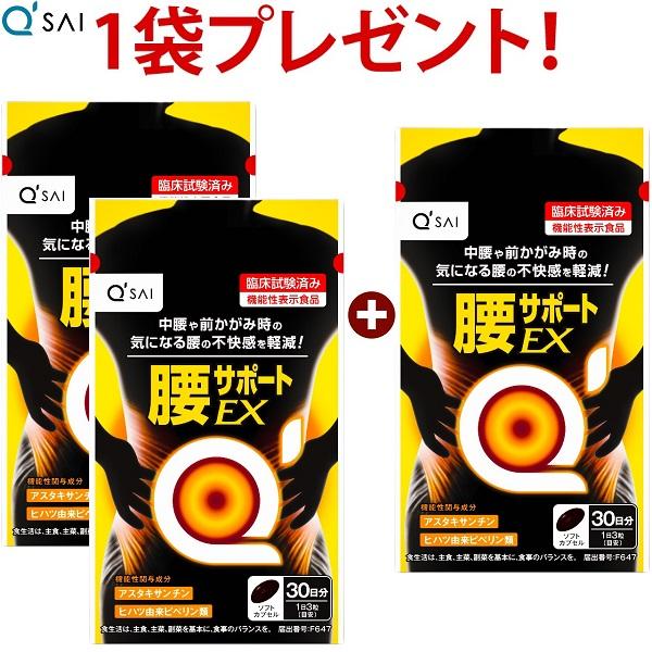 アスタキサンチン、ヒハツ由来ピペリン類が含まれるため、日常生活中の中腰・前かがみ時に生じる腰の不快感を軽減する機能があります。機能性表示食品　届出番号：F647臨床試験※1で効果を実証済み。腰の不快感※2を軽減※1 腰の不快感の自覚症状が認...