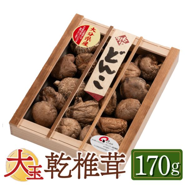 大分産の良質な椎茸に限定した大玉肉厚のどんこ椎茸を選別。芳醇な風味が香り高く、煮物料理や中華料理に使いやすいと評判です。