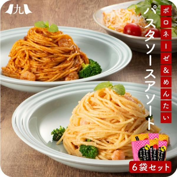 博多辛子明太子の老舗「筑前福岡」の明太子使用。カレー専門店「Sabzi」のまかないから生まれた商品です。博多和牛ボロネーゼには福岡県内産の稲わらを主食とした良質な飼料で育てられた「博多和牛」を使用しています。パスタだけでなく、うどん・リゾッ...