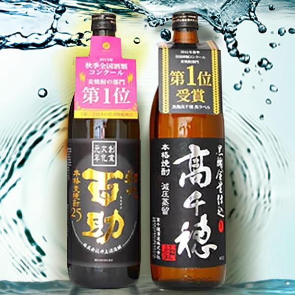 麦焼酎のコンクール1位の2本をセットにしました！オススメの麦焼酎1位入賞セット「高千穂」と「初代　百助」お歳暮、お中元、父の日など贈り物にピッタリです。