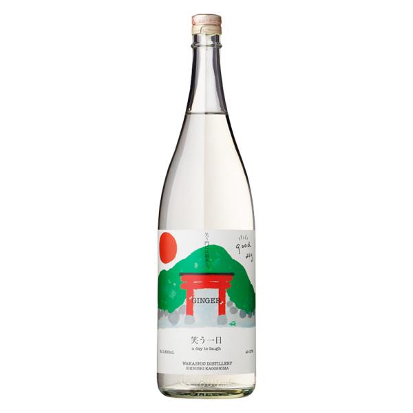 笑う一日一日シリーズの限定商品「笑う一日」は、鹿児島県鹿屋市の菅原地域で行われている「耕作放棄地甦りプロジェクト」で栽培された無農薬の生姜を使用し、ワイン酵母の芋焼酎に香りづけしたお酒です。ワイン酵母の芋焼酎のフルーティーさと、生姜のスパイ...