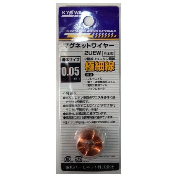 呼称サイズ：０．０５mm導体：径０．０５mm　許容差±０．００３最小皮膜厚：０．００４mm最大仕上外径：０．０６３mm最大導体抵抗（銅２０℃Ω／km）：１０．２４０耐熱区分１２０℃（Ｅ種）絶縁被覆：２種概算質量（銅kg／km）：０．０１８