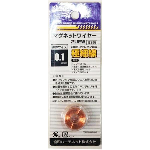 呼称サイズ：０．１mm導体：径０．１mm　許容差±０．００３最小皮膜厚：０．００５mm最大仕上外径：０．１２mm最大導体抵抗（銅２０℃Ω／km）：２．３８１耐熱区分１２０℃（Ｅ種）絶縁被覆：２種概算質量（銅kg／km）：０．０７３