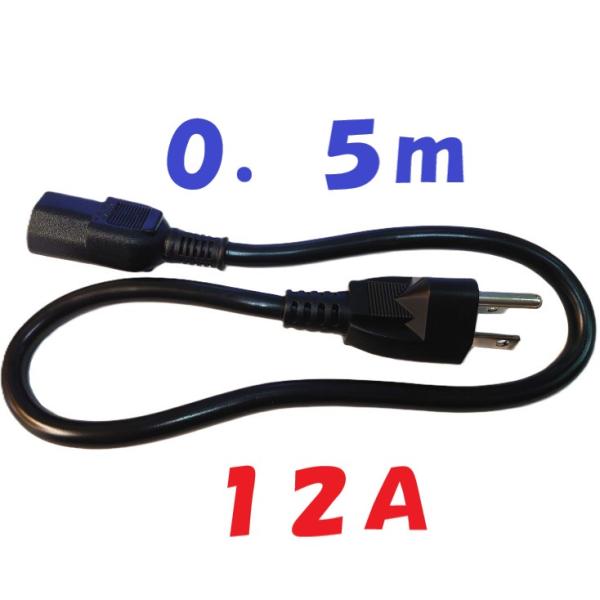 0.5mの短い電源コード 付属コードの容量アップに最適ですCPR12505aPC付属品より容量の多い12Aの電源コード CPR12505a125V 12A定格 長さ：0.5m パソコン用電源コード丸型3芯　VCTF 接地3Pストレートプラグ...